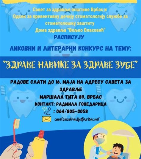 Презентација књиге сликовнице и бојанке за децу ОШ Братство