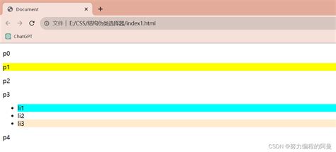 前端学习之css——（5） csdn博客