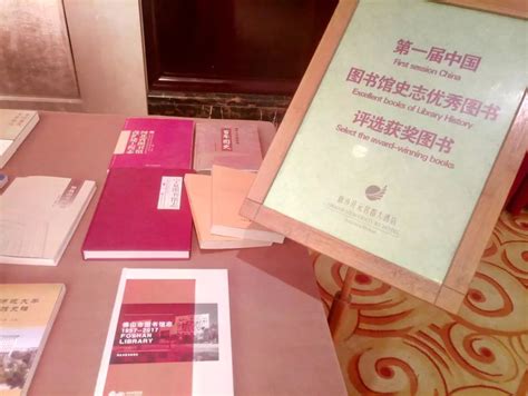 喜讯｜《佛山市图书馆志》在“第一届中国图书馆史志优秀图书”评选活动中荣获二等奖 搜狐大视野 搜狐新闻