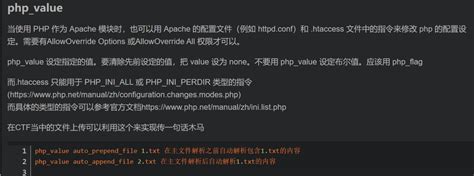 Ctfhub利用ssrf攻击内网fastcgi协议ctfhub Fastcgi Csdn博客