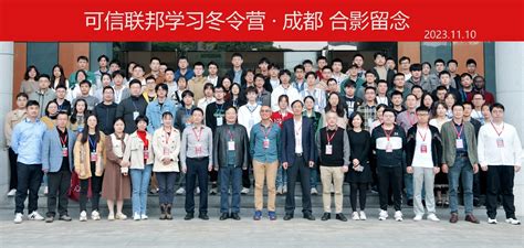 可信联邦学习冬令营·成都开营，微众银行为人工智能行业人才培养贡献力量 极客公园