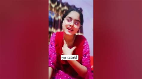 নিজের মতো করে চলতে ভালোবাসি মায়াবতী Youtube