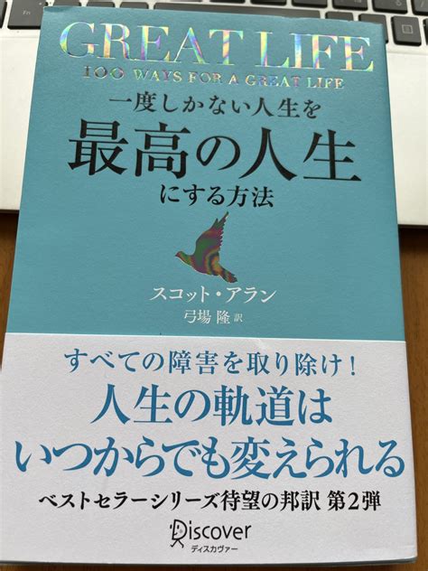 【人生一度きり！】まだ間に合います～最高に充実した人生を送る方法5つ～【まとめ】 まいぴブログ