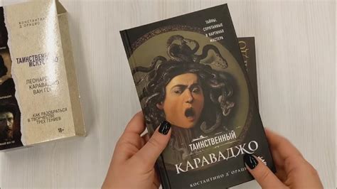Таинственное искусство Леонардо Караваджо Ван Гог Youtube