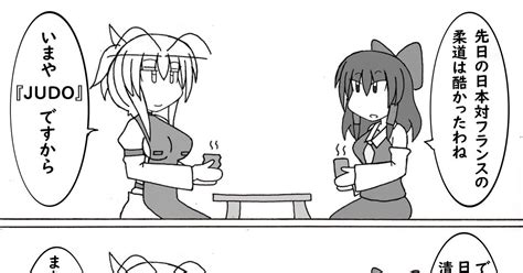東方 ゆかれいむの雑談・・・『〇〇道』 神在月のイラスト Pixiv