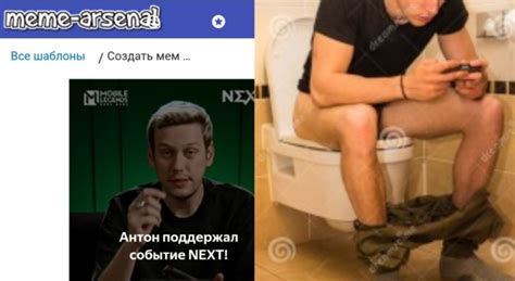 Создать мем парень в туалете мужик в туалете в туалете с телефоном Картинки Meme