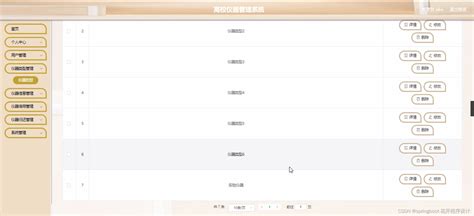Springbootjavaphpnodepython高校仪器管理系统【计算机毕设】 Csdn博客