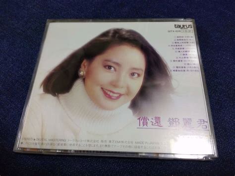 Yahooオークション テレサ・テン 鄧麗君 「償還」 中国語盤 32tx