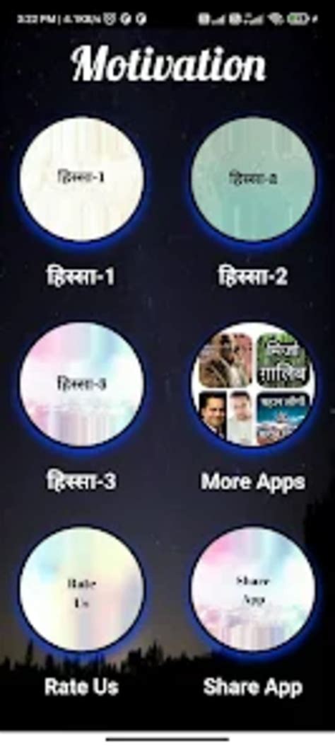 Mahan Motivation Story Hindi สำหรับ Android ดาวน์โหลด