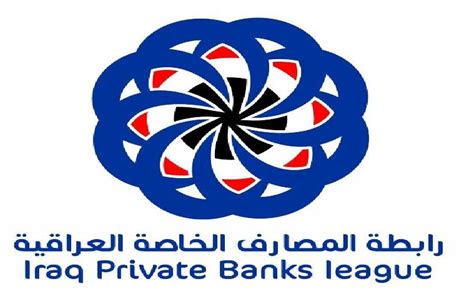 مصارف البحرين توقع مع نظيرتها العراقية مذكرة تفاهم شفق نيوز