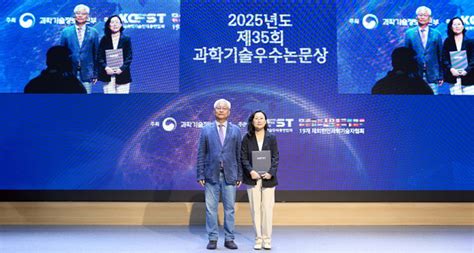 박정아 원광대 교수 고령자 주거서비스 논문으로 과학기술우수논문상