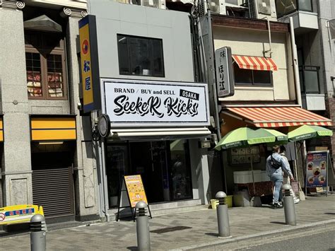【大阪市西区 北堀江】北堀江1丁目にユーズドセレクトショップがオープンしていました。 号外net 大阪市西区