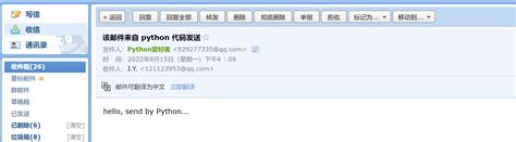 5、python 电子邮件收发python 收邮件 Csdn博客