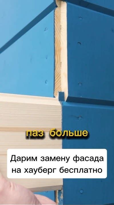Лучше чем имитация бруса? Корельский профиль. - YouTube