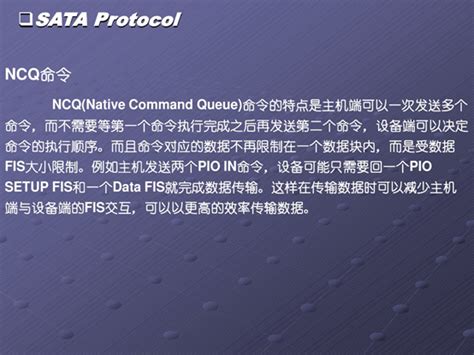 Sata协议简介 极术社区 连接开发者与智能计算生态
