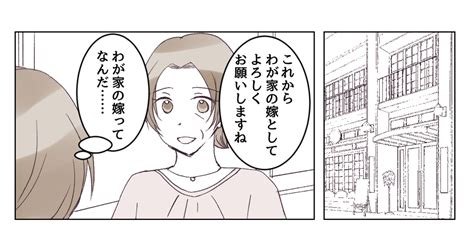 ＜義母の命令、2回やれ！＞怒涛の結婚式を終え「地元でもう1回」ウソでしょ！？【第2話まんが】 ママスタセレクト