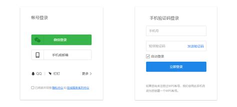 312 用户授权页面