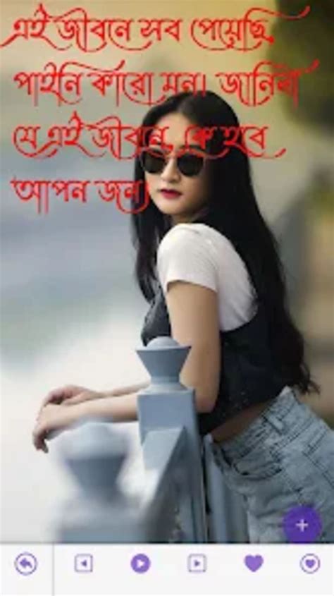 মনর মনষ কছ আনর কবত Sms Para Android Descargar
