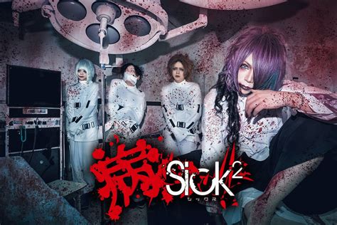 619たくまバースデー「病sick²」物販詳細公開！ Sick²オフィシャルブログ Powered By Ameba