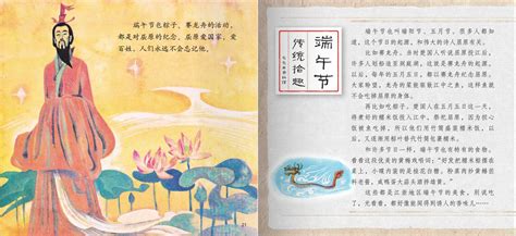 儿童绘本故事推荐《端午节的故事》