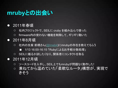 tokyo ruby kaigi 10 sogabe ppt