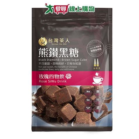 台灣茶人 熊鑽黑糖磚玫瑰四物飲17g8入 【愛買】 柚子茶黑糖薑茶 Yahoo奇摩購物中心