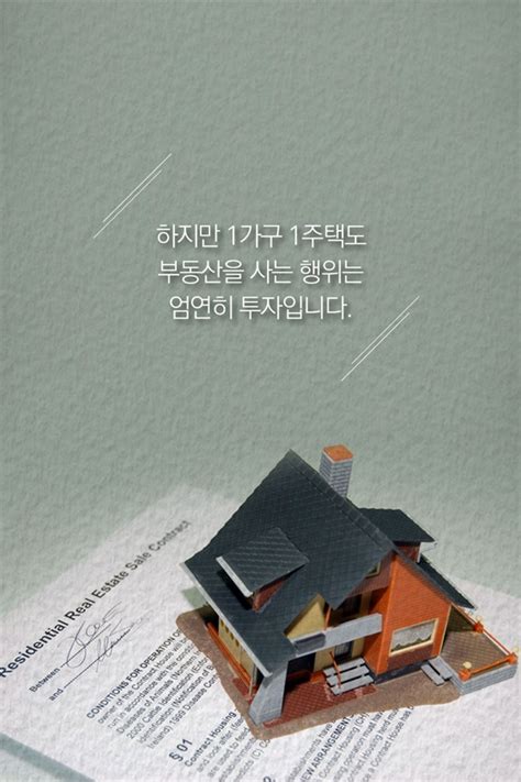 서울 부동산의 미래 25 체인지그라운드