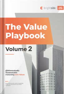 THE VALUE PLAYBOOK Volume 2 Brightside People