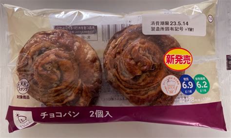 【糖質69g】ローソン チョコパンは低糖質でしっとりもちもち食感 Nobu No Blog