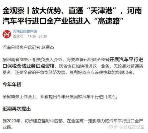 从平行进口汽车看平行进口壁挂炉 知乎