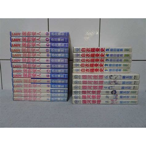 【漫畫mp60】寵物愛人 1 14 完 小川彌生 銀河彼端 1 5完 鄭玉兒 白衣羅曼史 1 5完 藤田麻貴 蝦皮購物