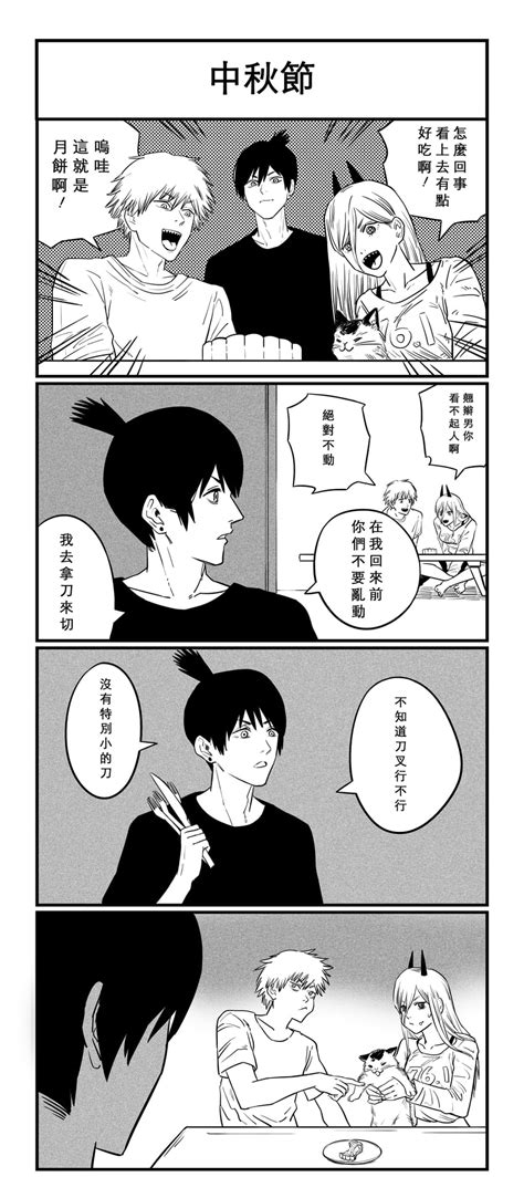 Power Denji Hayakawa Aki And Meowy Chainsaw Man Drawn By Kiunchiku