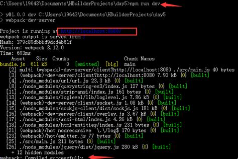 Webpack Dev Server使用方法 Csdn博客
