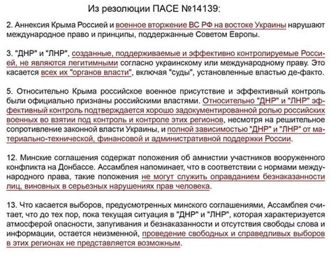 ПАСЕ признала вторжение РФ на Донбасс Сало с №востями Ccn