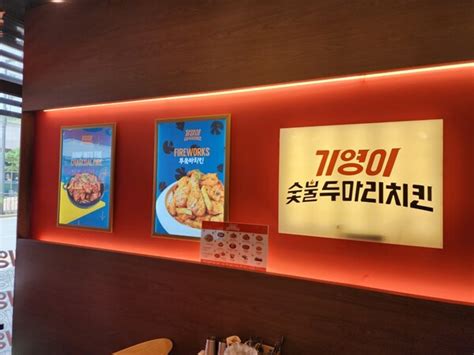 기영이숯불치킨 소자본창업 특화 점포안심제 실시