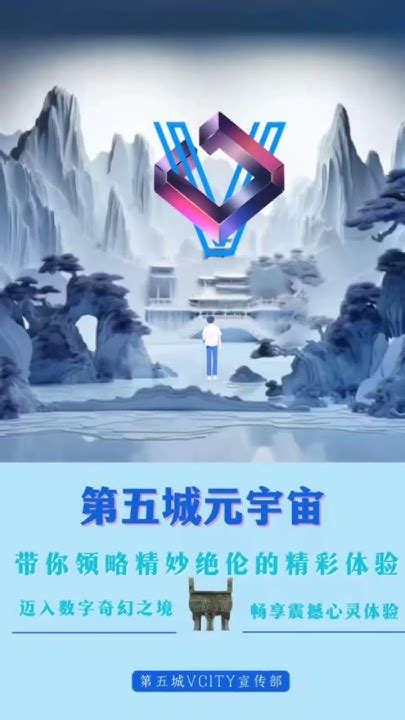 只要坚持不懈，就没有什么可以阻挡我们前进的步伐；只要持之以恒，就没有什么可以阻挡我们追求梦想的决心。 谢章 第五城 Vcity App