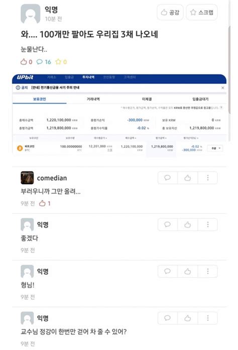 잊고 있던 비트코인 발견해 대박난 대학생 인스티즈instiz 이슈 카테고리