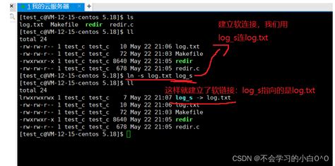 Linux（软硬链接）软连接linux Csdn博客