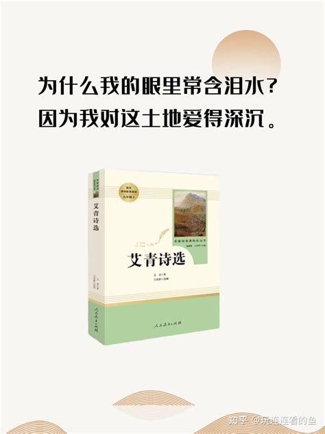 准初三进:《艾青诗选》超详细思维导图 知乎 准初三进:《艾青诗选》超详细思维导图 知乎