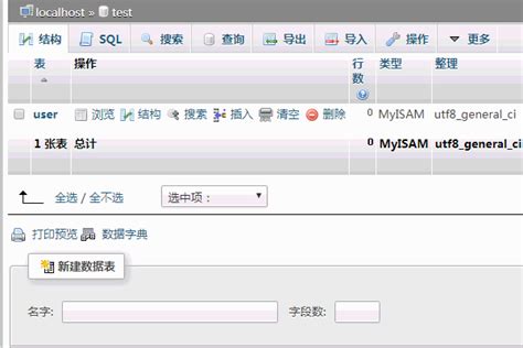 Php修改数据表代码修改重命名mysql数据表 Csdn博客