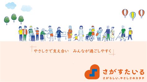 さがすたいるとはさがすたいる