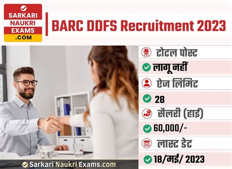 Barc Ddfs Recruitment Online Form Last Date Last Date