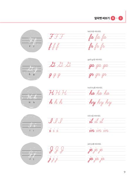 알라딘 미리보기 긍정 확언 영어 필기체 쓰기