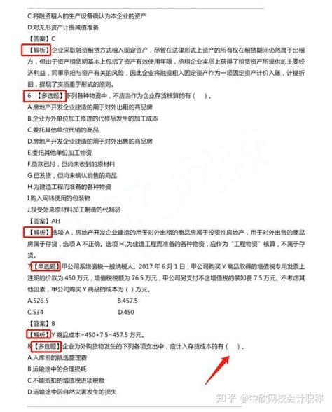 2020中级会计题量减少！考前“死磕”押题20天，超能押题谁刷谁过 知乎