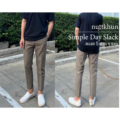 กางเกงขาเต่อ กางเกงสแล็ค 5 ส่วนผู้ชาย ใส่ทำงาน ใส่ได้ทุกโอกาส Shopee