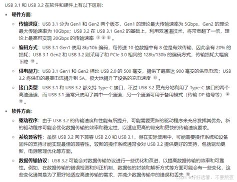 Usb Type C 接口引脚定义，以及 Usb 3 1 和 Usb 3 2 的区别 Usb3 2针脚定义 Csdn博客