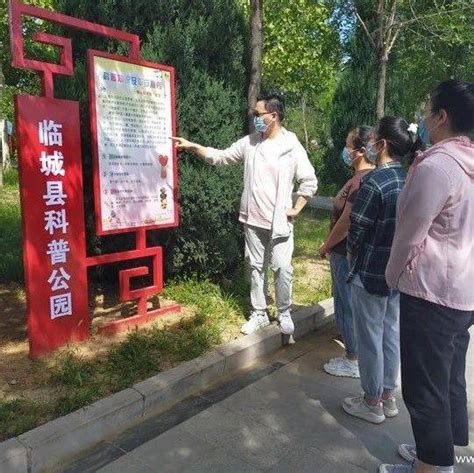 【创建文明城市】科普公园带你感受科技的独特魅力临城县