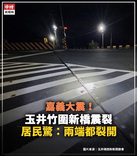 รวมภาพความเสียหายจากแผ่นดินไหวระ หนีห่าวไต้หวัน ฉันมาแล้ว