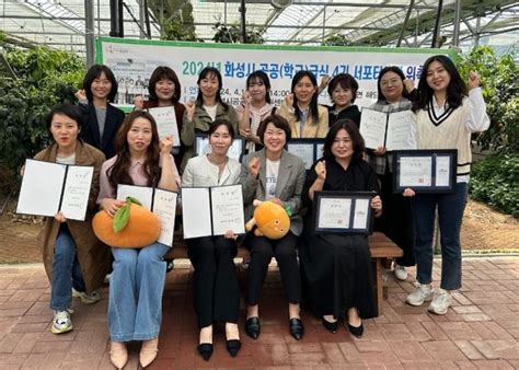 화성시 공공급식 서포터즈 4기 위촉식 개최