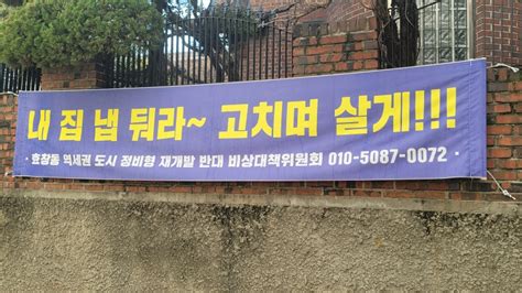 효창동 역세권 도시정비형 재개발 현황 및 가격분석 역세권 장기전세주택역세권 시프트 재개발 진행 상황 주변 매물 주변
